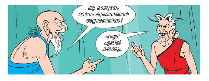 MAYAVI STORIES: MAYAVI STORY 11