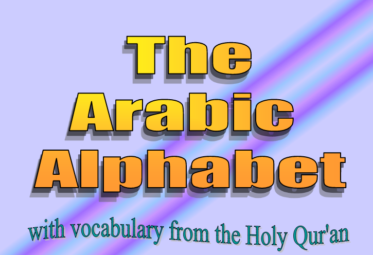 Arabic Alphabet PowerPoints | TJ Homeschooling