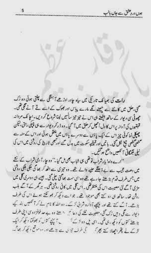 Reading Corner- Huge collection of Urdu and English novels, novel pdf ...