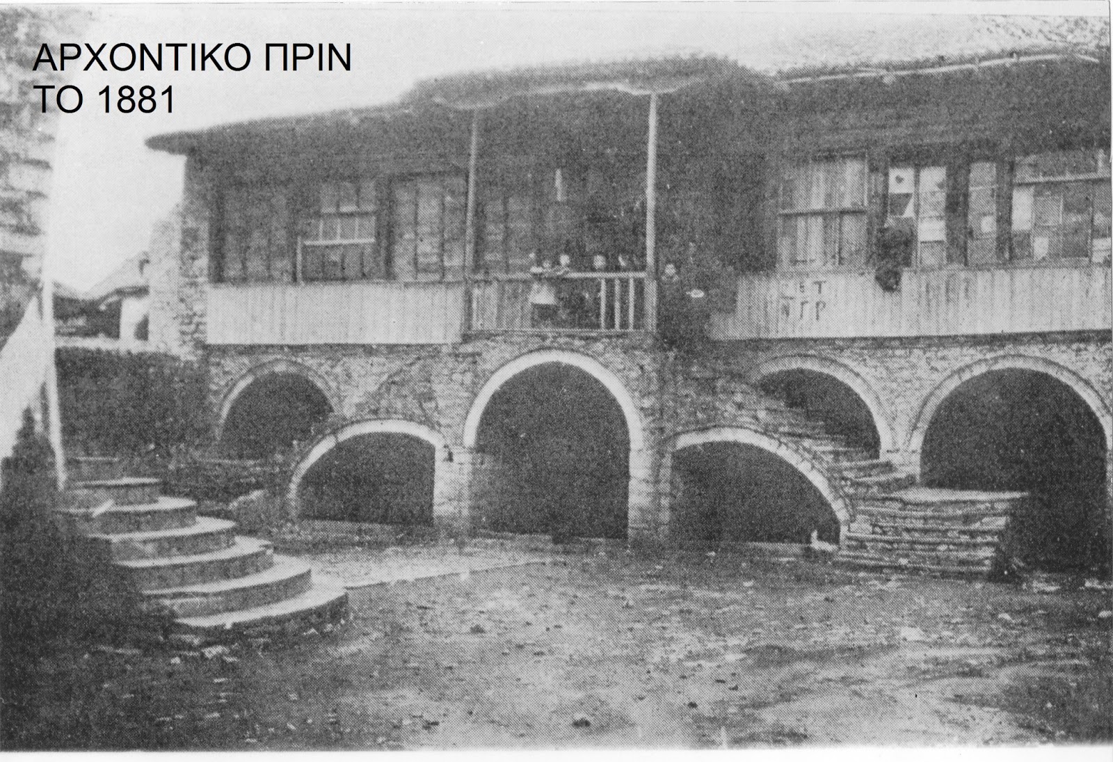 Γιάννης Καλπούζος: Φωτογραφίες γκραβούρες παλιάς Αρτας