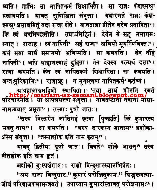 Bindusara Father Of Ashoka