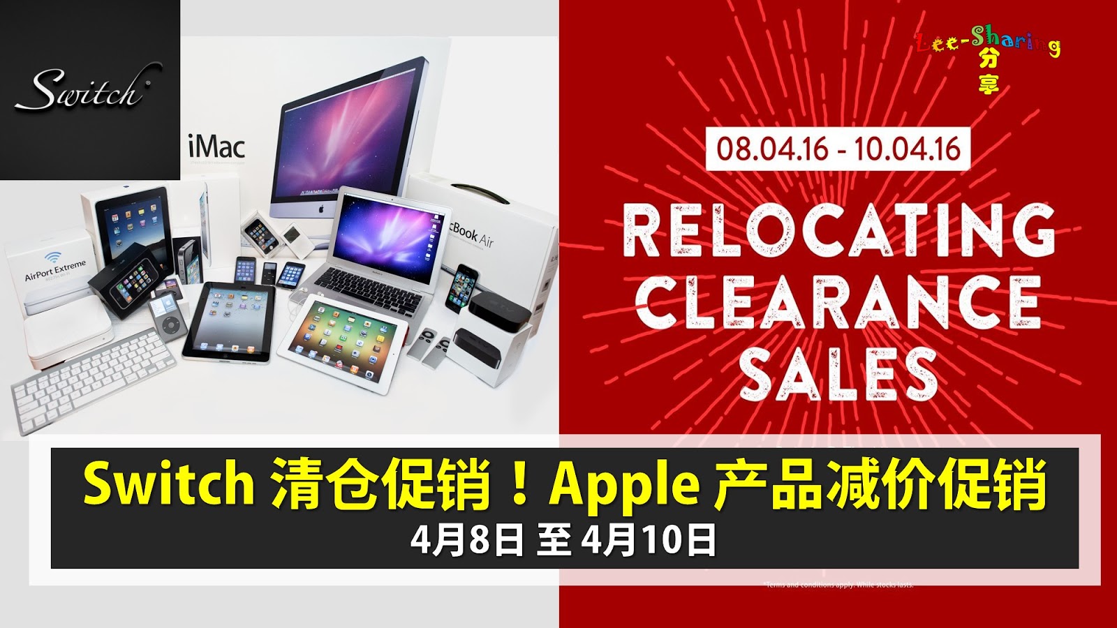 Switch 清仓促销！Apple 产品减价促销 - Leesharing