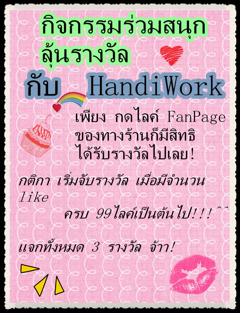 FoOoN**: โมเดลกระดาษ!!!