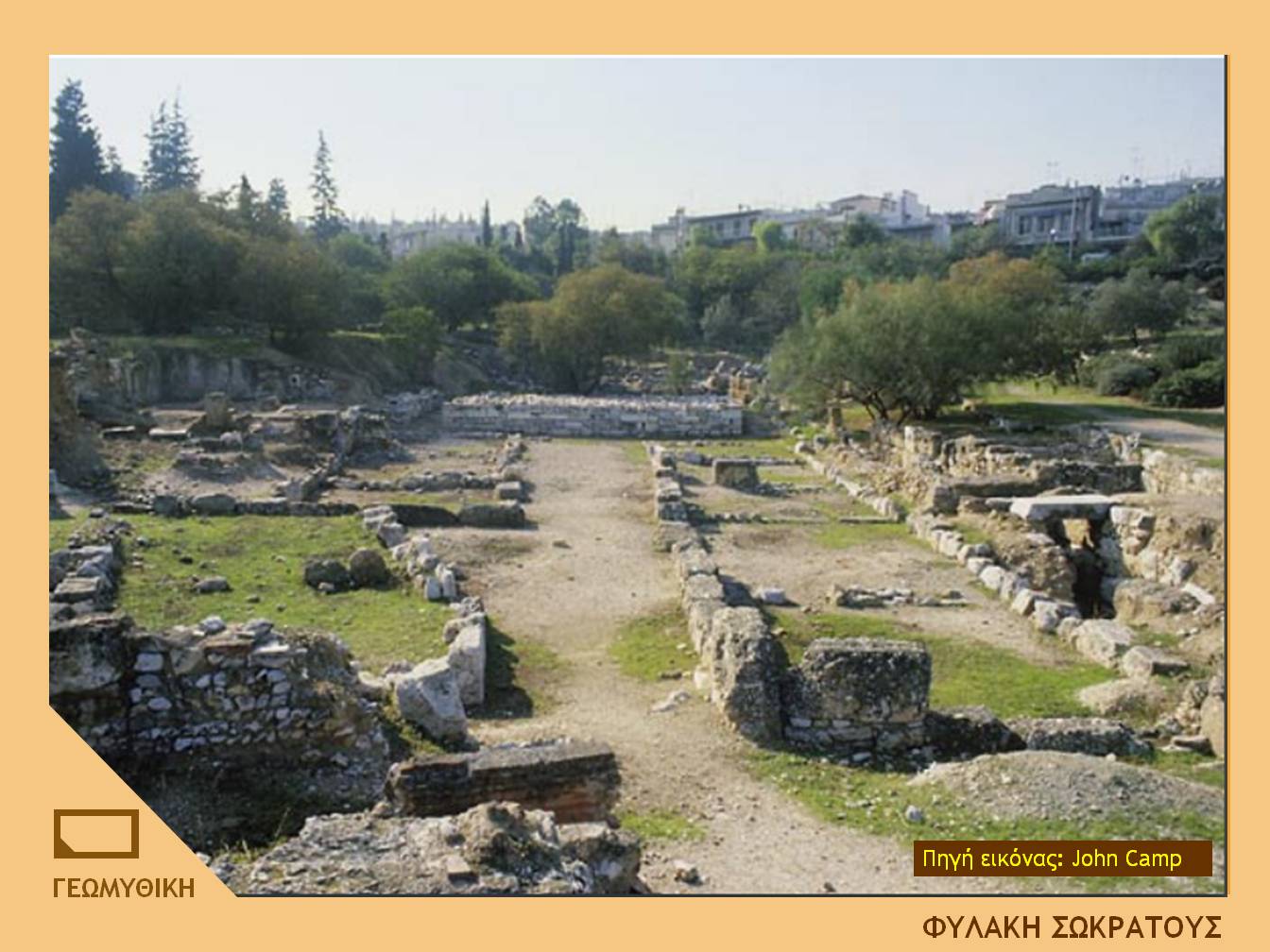 Η φυλακή του Σωκράτη // Το διασημότερο δεσμωτήριο της αρχαιότητας και η ...