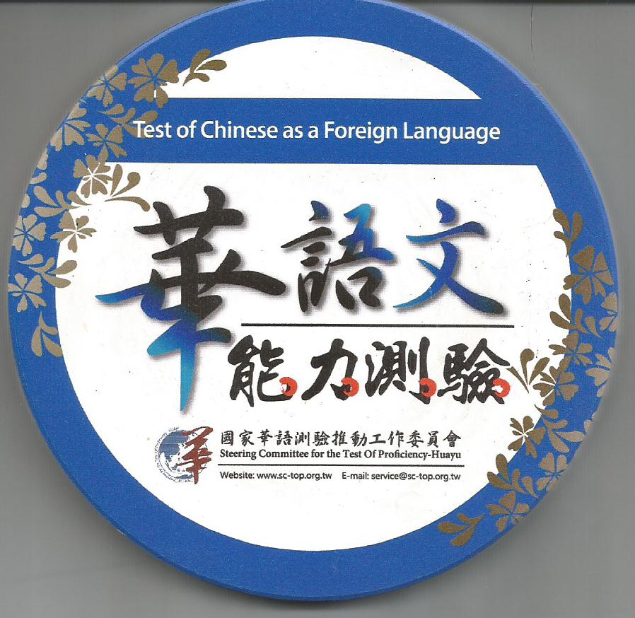 Education Emancipation Organization : TOCFL: Test of Chinese as a ...