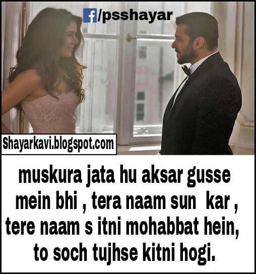 shayari dil se: Love shayari