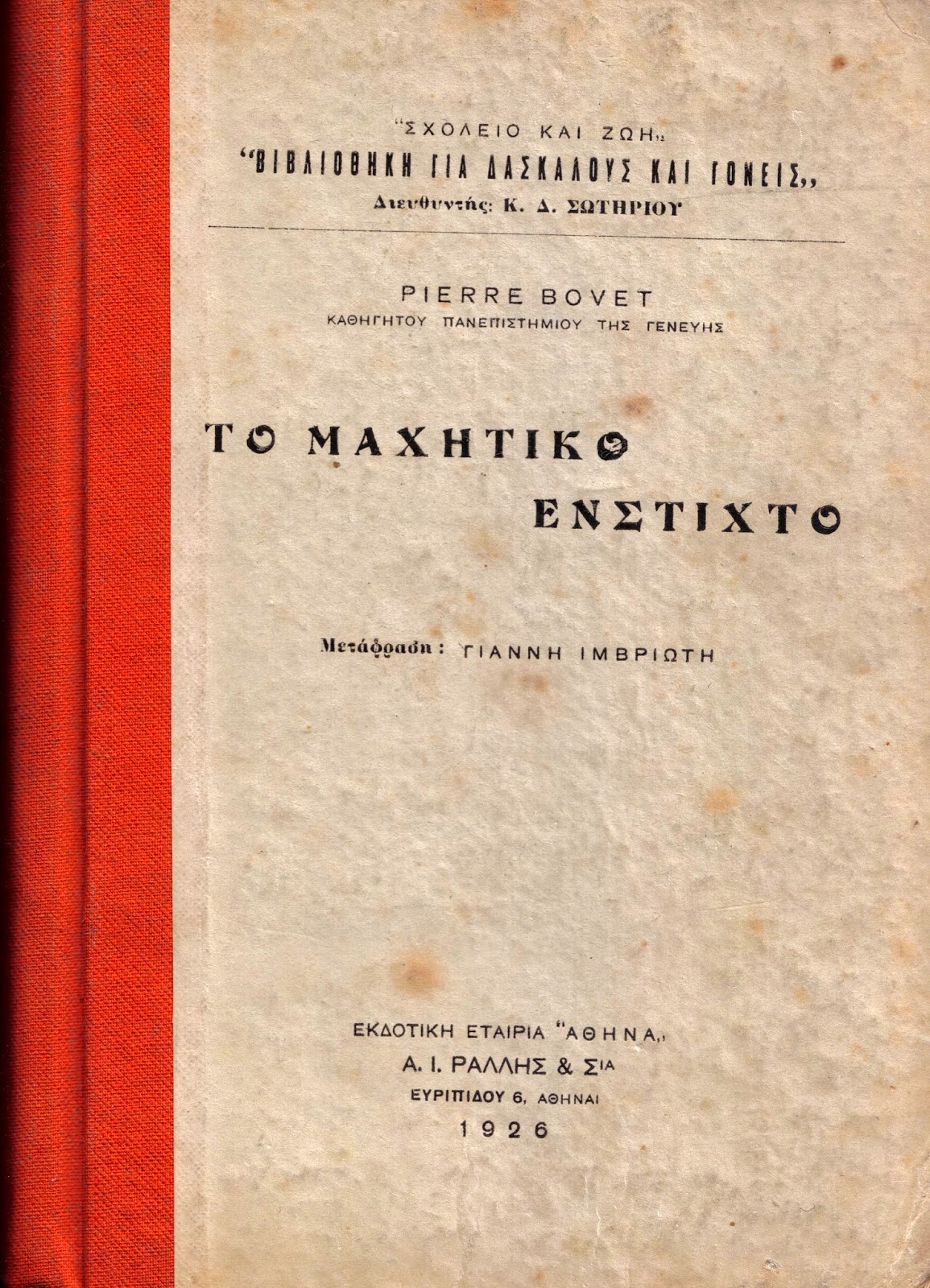 ΕΝΑΛΛΑΚΤΙΚΟ ΒΙΒΛΙΟΠΩΛΕΙΟ ΘΕΜΙΣΤΟΚΛΕΟΥΣ 37: Ιουνίου 2014