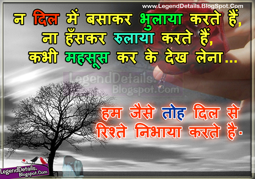 Heart Touching True Dil Shayari in Hindi | Legendary Quotes