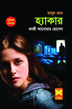 Masud Rana Series - Boier Duniya