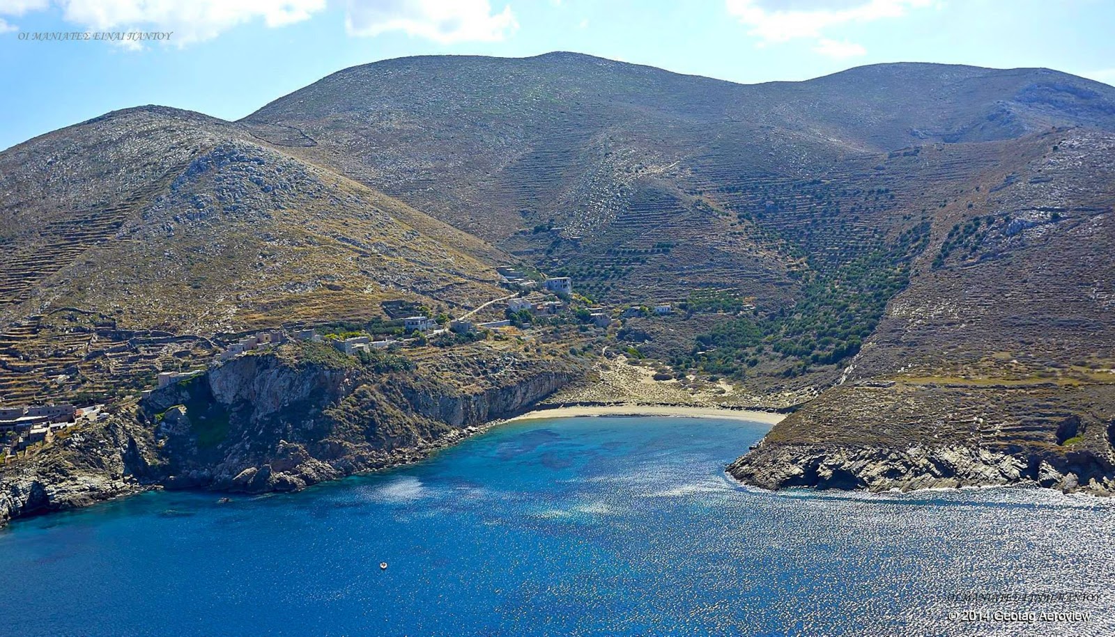 ΟΙ ΜΑΝΙΑΤΕΣ ΕΙΝΑΙ ΠΑΝΤΟΥ : ΜΕΣΑ ΜΑΝΗ ΑΠΟ ΕΛΙΚΟΠΤΕΡΟ