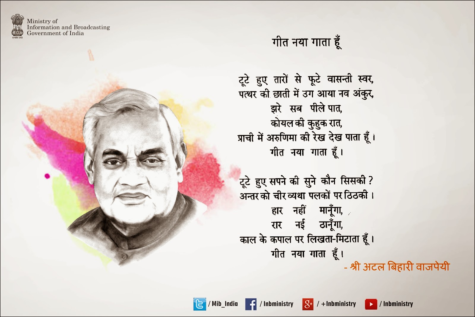 Ministry of Information & Broadcasting: Shri Atal Bihari Vajpayee