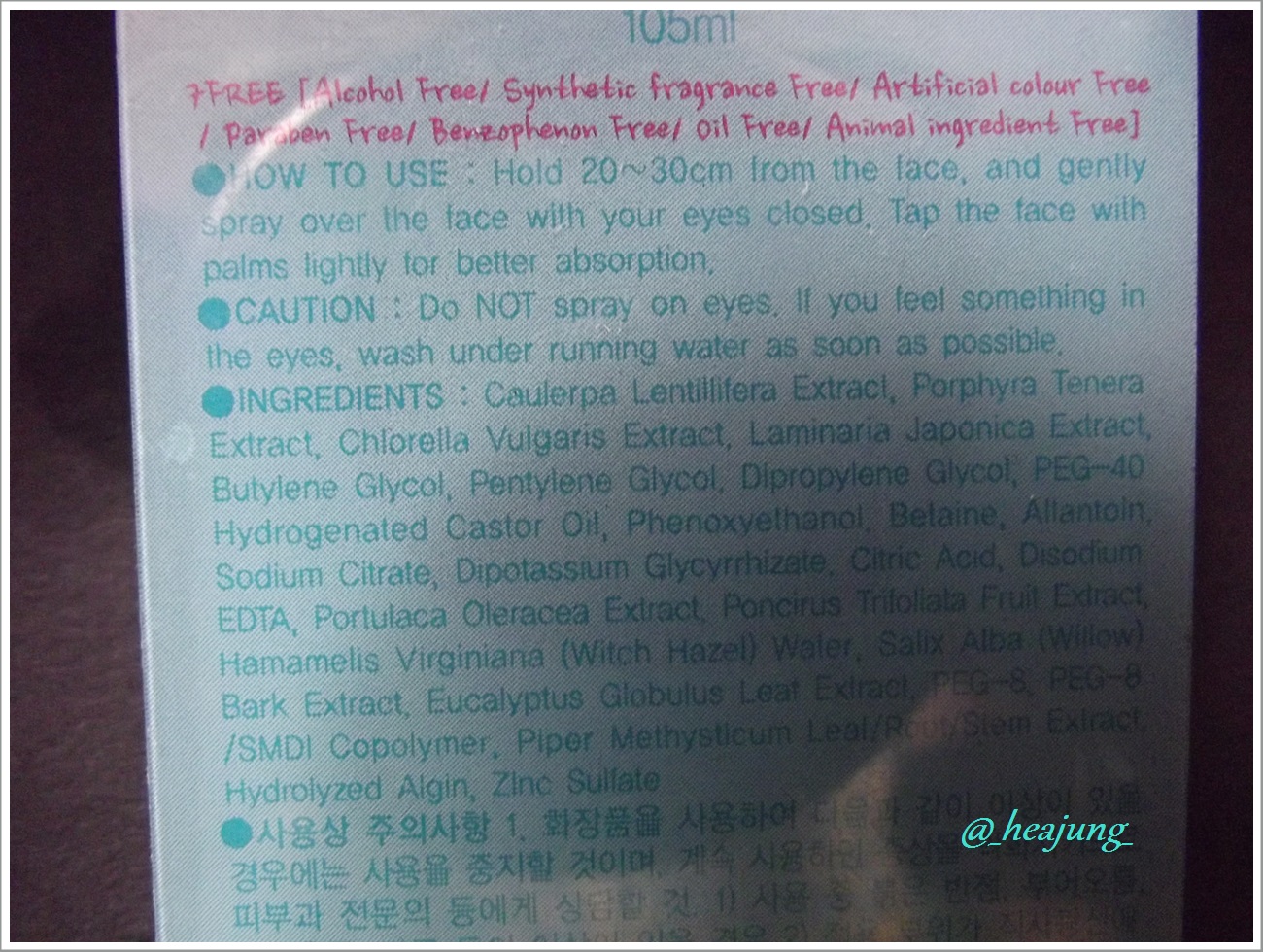 hea jung bubble a little piece of mine