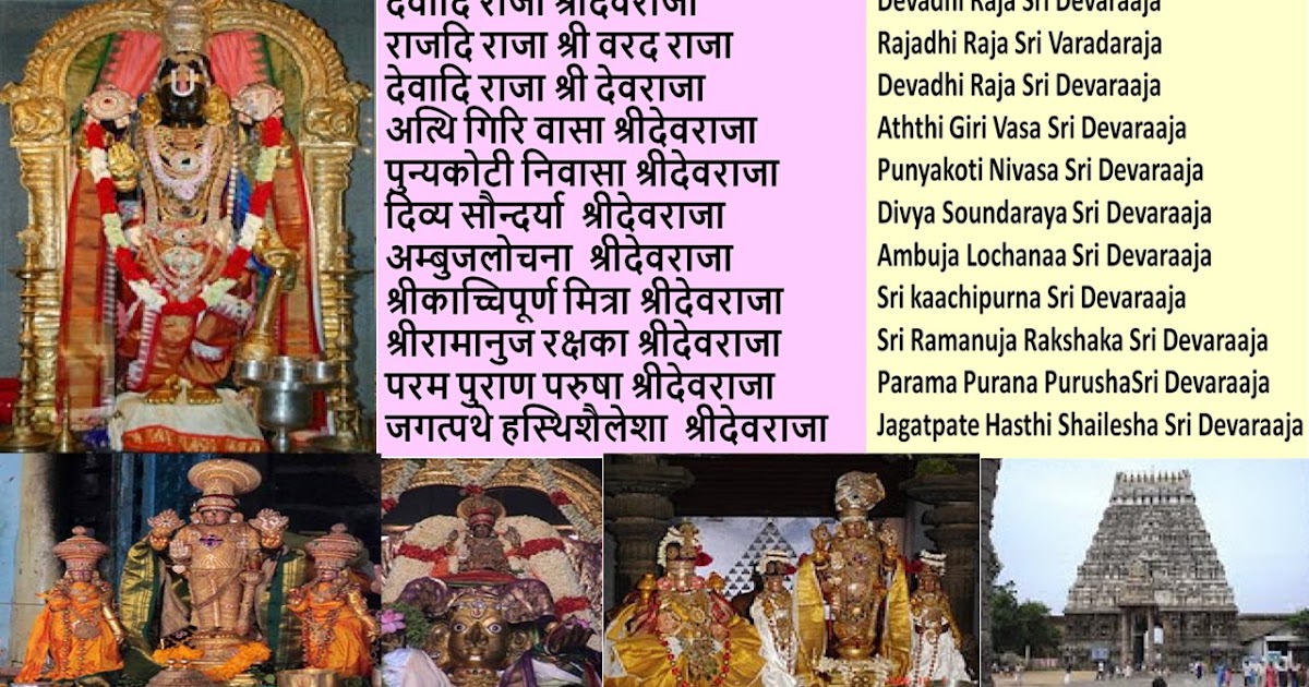 srimannarayana108: Lord Sri Devaraja of Kanchi