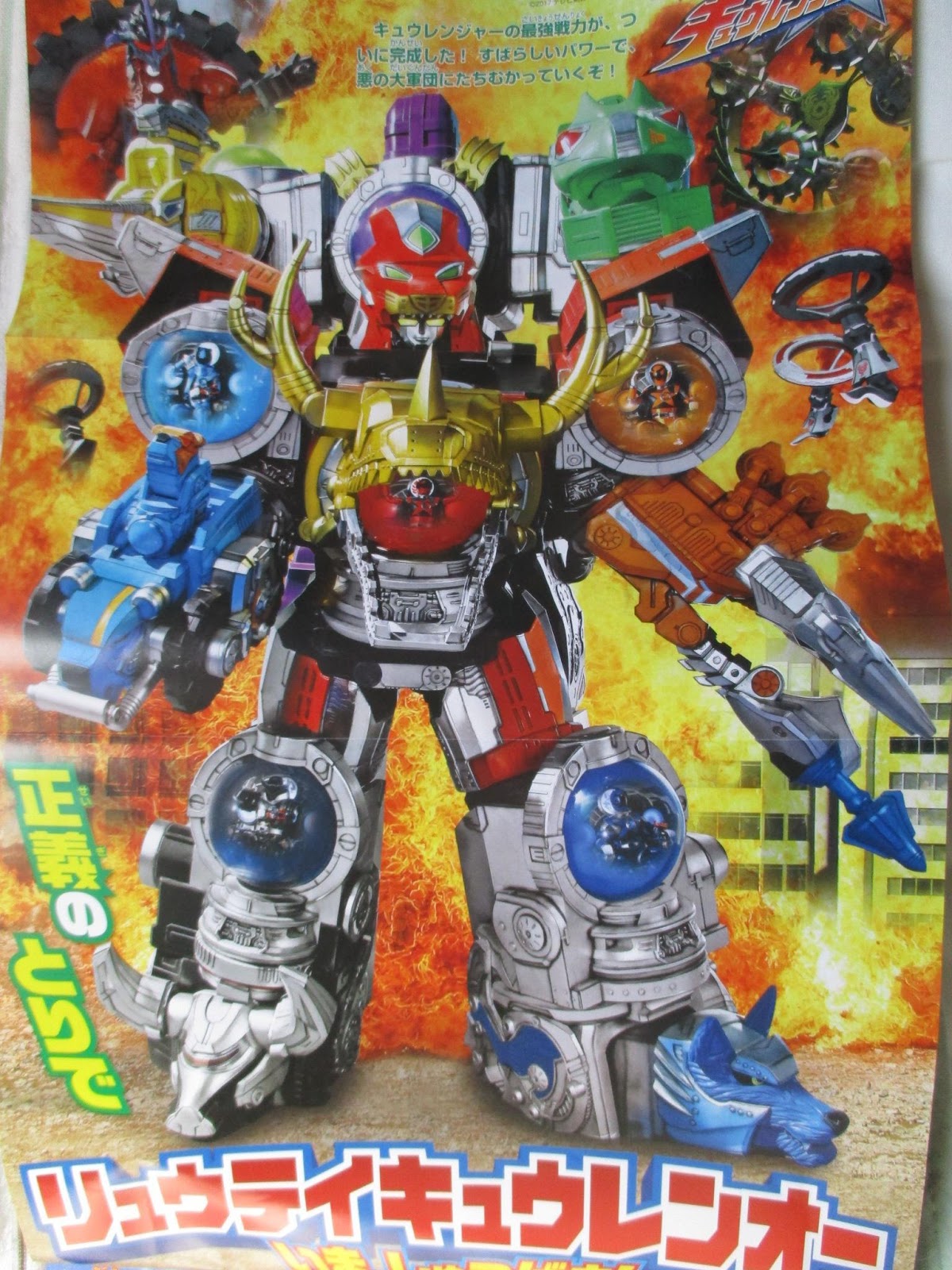 Uchuu Sentai Kyuranger Updates: Ryutei Kyuren-Oh Pics Revealed !!!! (By ...