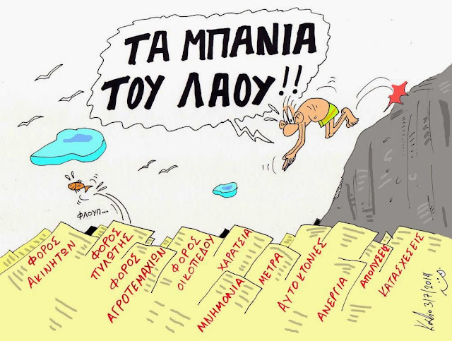 ΒΟΝΙΤΣΑ ΝΕΑ: Η ΓΕΛΟΙΟΓΡΑΦΙΑ ΤΗΣ ΕΒΔΟΜΑΔΑΣ : Ξεκίνησαν για φέτος τα ...