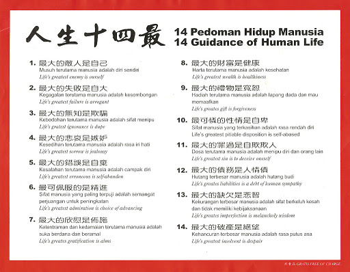 14 Pedoman Hidup Manusia / 人生十四最 / 14 Guidance of Human Life - Kumpulan ...