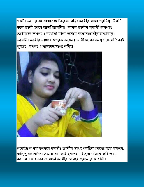 @Bangla new choti mami chodar golpo, bhabi chdar golpo 2017