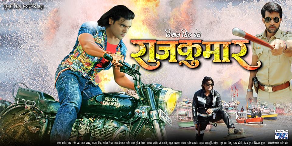 Raj Kumar Bhojpuri Movie Star casts, News, Wallpapers, Songs & Videos ...