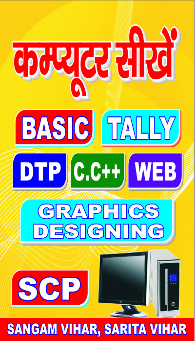 SCP INFOTECH INSTITUTE: Diploma in Web Designing Course (DWD)