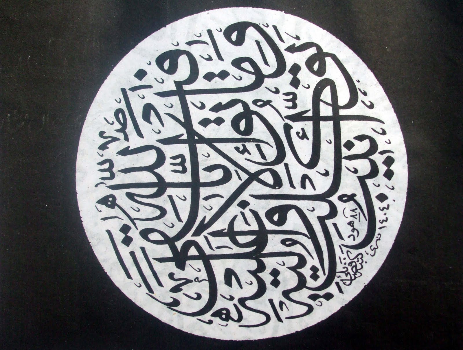 Al-Khadim Calligraphy: Others Khatati