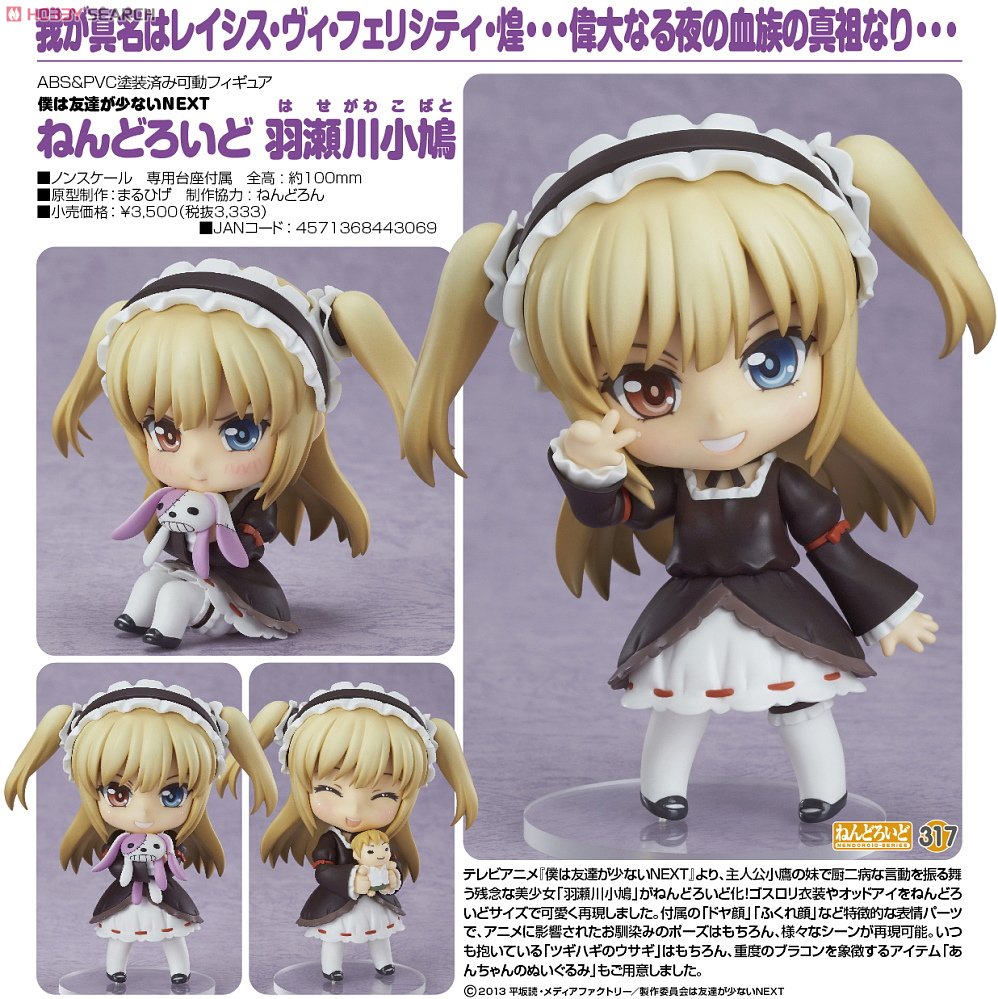 TOYS & THINGS: NENDOROIDS