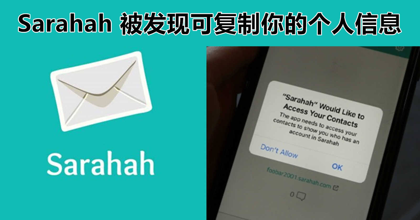 Sarahah 可复制你的个人信息和资料