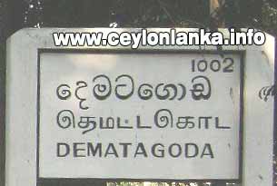 Dematagoda Railway Station