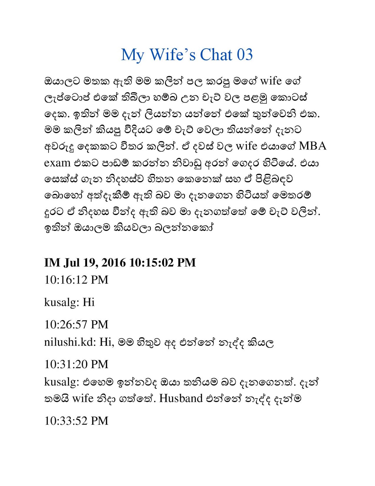 වයිෆ්චැට්තුන - Sinhala Wal Katha