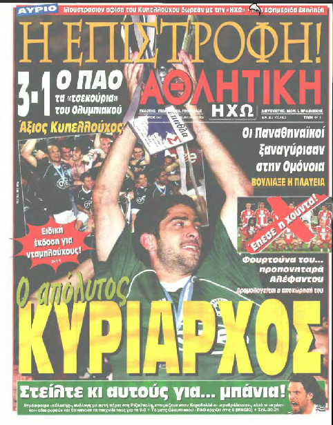 ιστορικος ποδοσφαιρου: Η ΙΣΤΟΡΙΑ ΤΟΥ ΠΑΝΑΘΗΝΑΙΚΟΥ ΧΡΟΝΙΑ-ΧΡΟΝΙΑ (2000-2004)