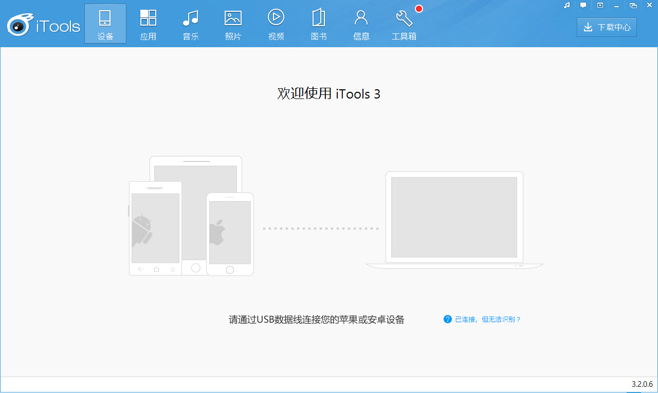 วิธีติดตั้ง iTools 3 จากเวอร์ชั่นภาษาจีน เปลี่ยนเป็นภาษาไทย