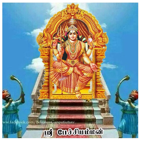 Petchi Amman: பேச்சி மதுரைக்காஞ்சி