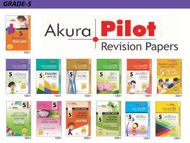 the book shop: අකුර ප්‍රකාශන පහ වසර සියලු විෂයයන් සදහා සකස් කළ ආදර්ශ ප් ...