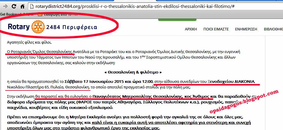 ΑΓΩΝΑΣ ΑΓΩΝΙΖΟΜΕΝΩΝ ΟΡΘΟΔΟΞΩΝ ΧΡΙΣΤΙΑΝΩΝ: Η μητρόπολη Θεσσαλονίκης ...