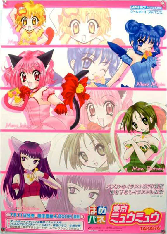 mew mew power: mew mew power