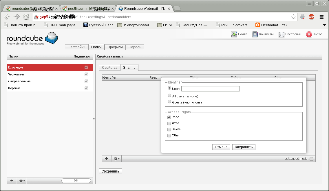 Ещё один блог сисадмина: Установка и настройка Roundcube