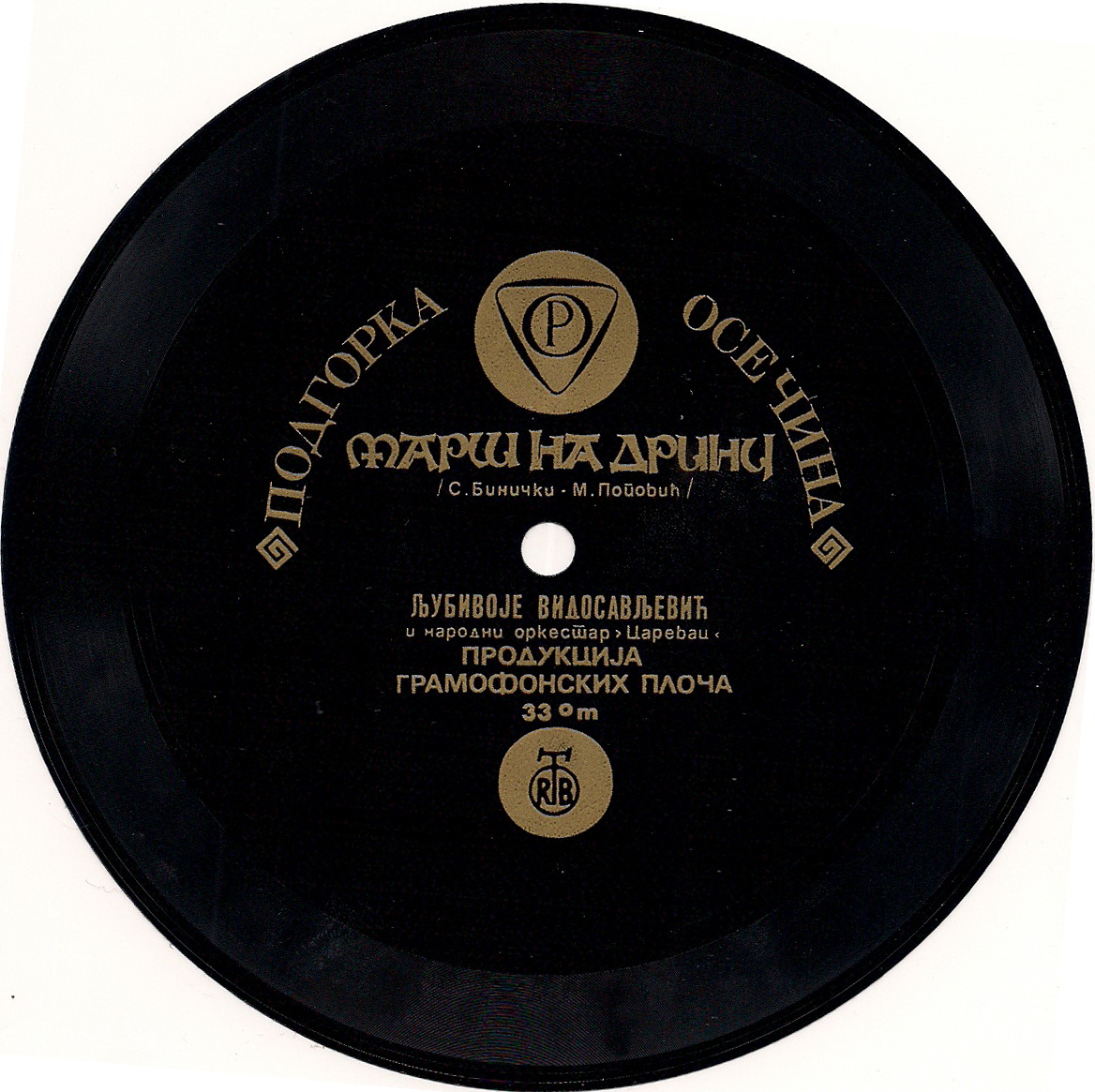 exYU diskografija: 2013