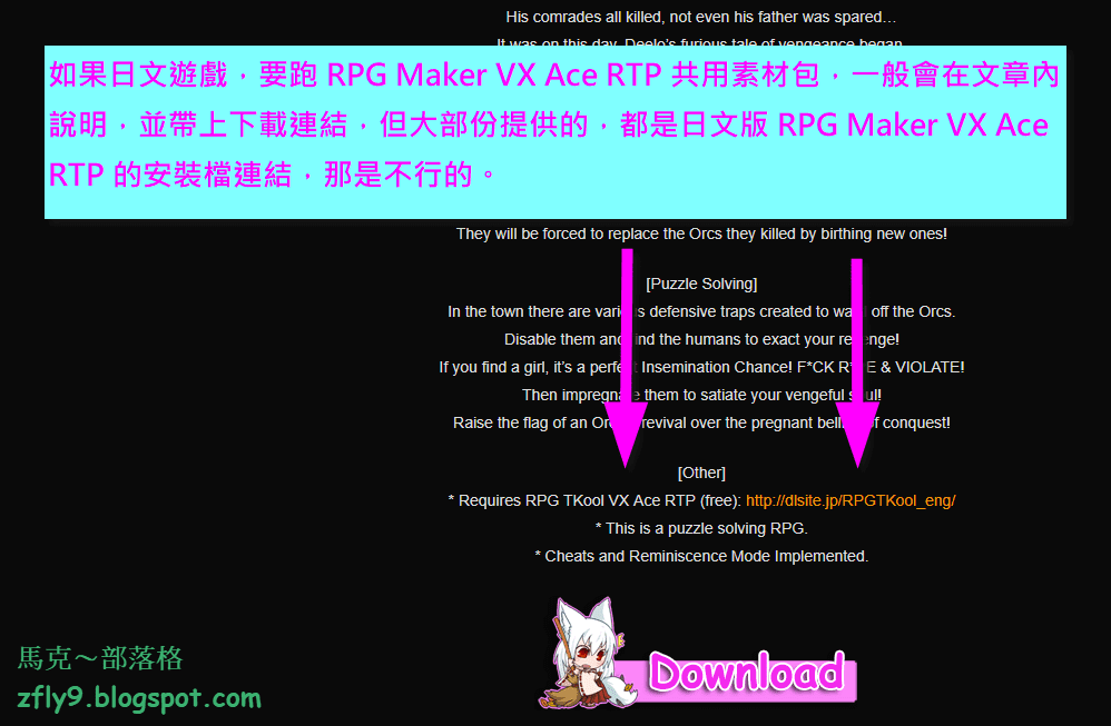 Knows: [舊連結] 玩日本 RPG Maker 製作的遊戲時，需要安裝 RTP 素材包，及注意事項 V2