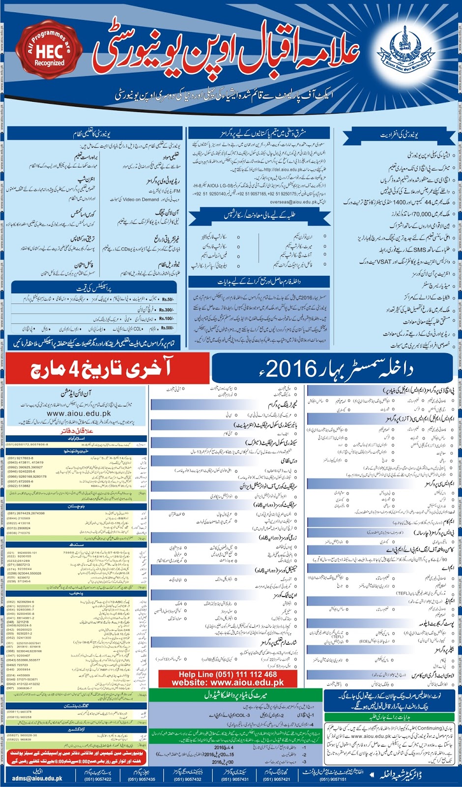 ALLAMA IQBAL OPEN UNIVERSITY: aiou new admission 2016