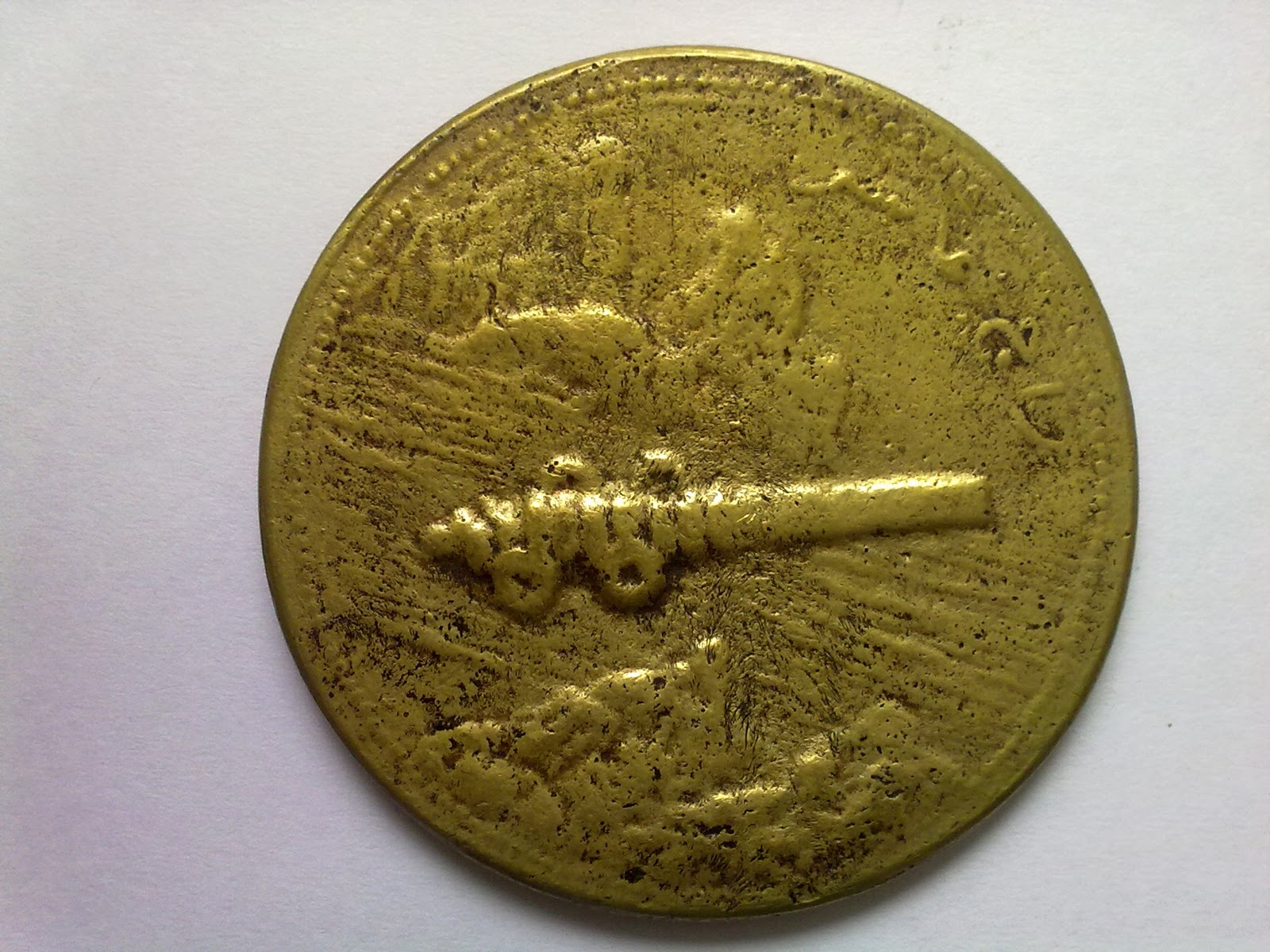 CaHaYa HaTi: DUIT YASSIN - TINGGALAN DATUK MOYANG