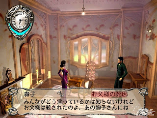 No sólo PS2: Glass Rose