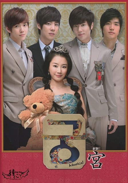 lovekyujong501: [Scan] Kyu Jong - 'Goong Musical' PhotoBook