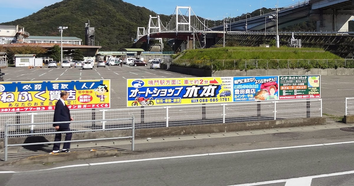 Bridge of the Week: Tokushima Prefecture, Japan Bridges; Bridges across ...