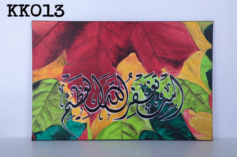 de RK Eco Gallery: Kaligrafi Kontemporari - Khalifah Kaligrafi