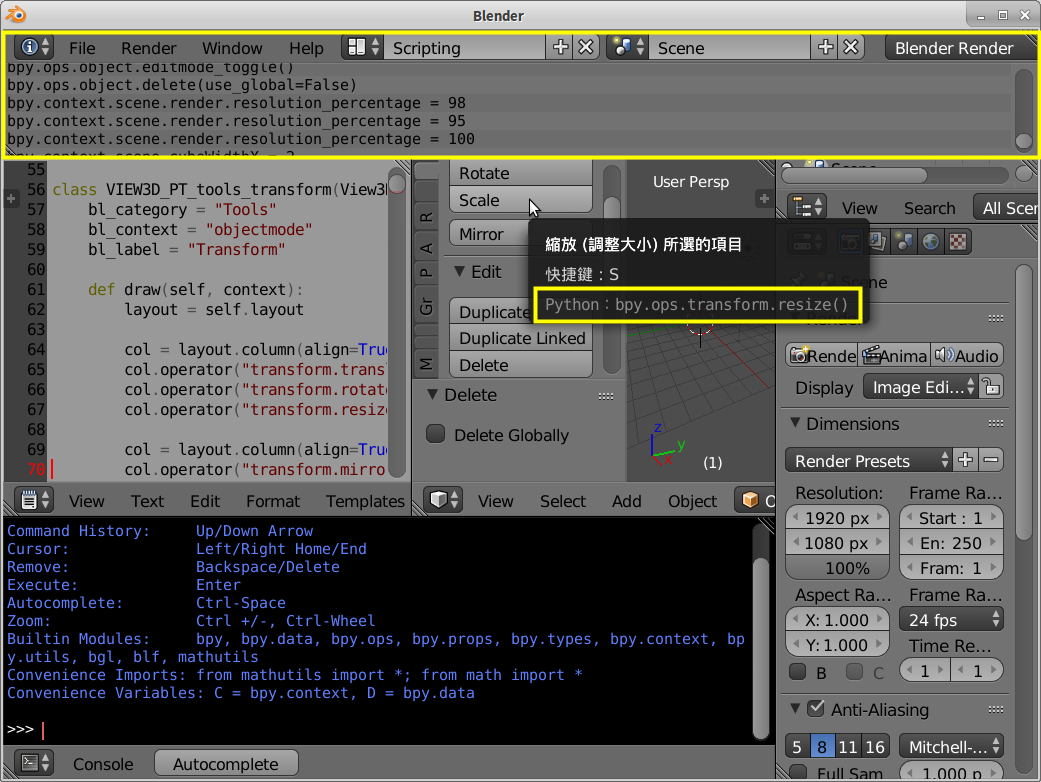 Blender 2.77 Python : 取得操作動作、面板按鈕、或輸入欄位的程式碼