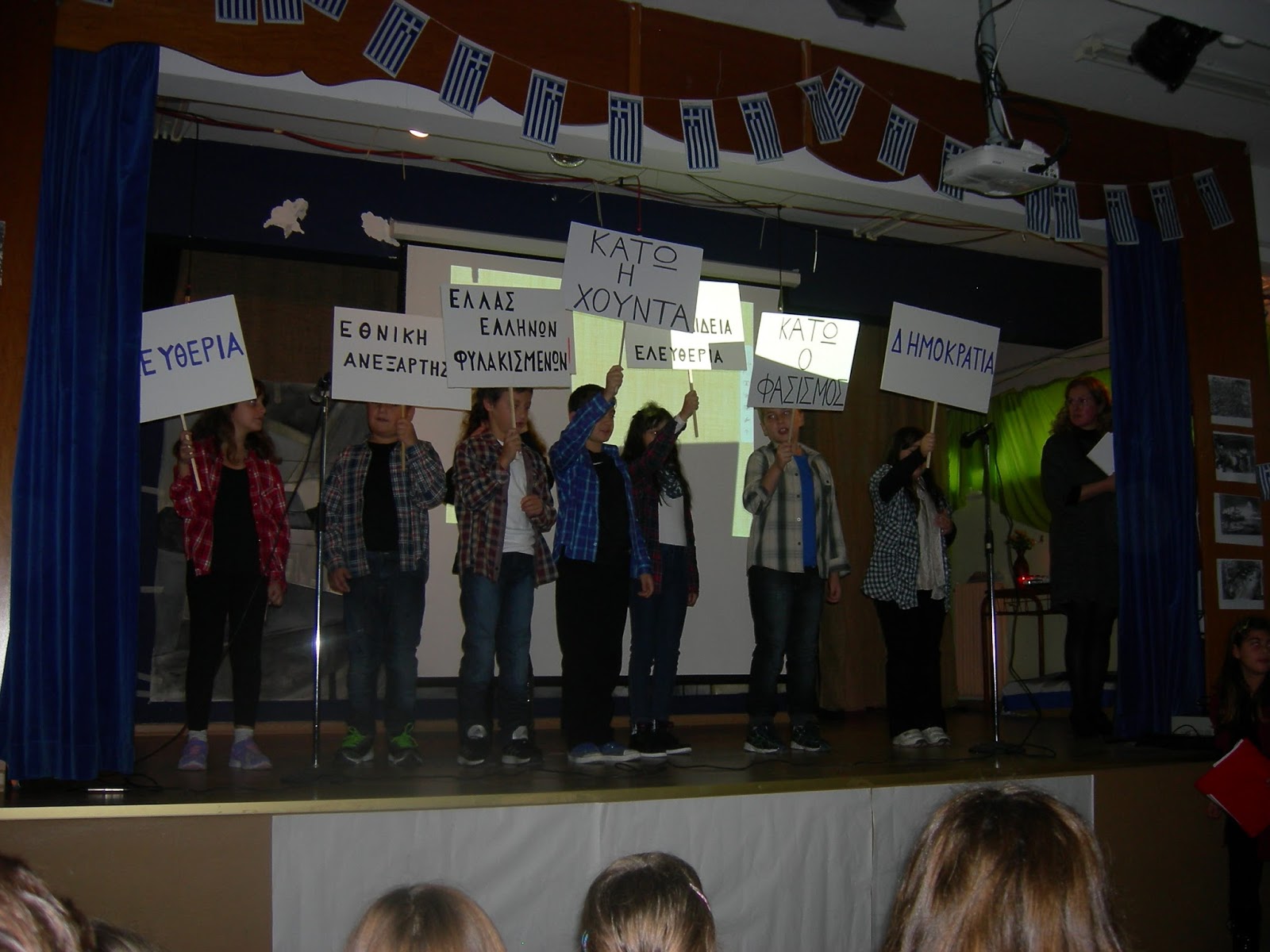 ΗΛΕΚΤΡΟΝΙΚΗ ΣΧΟΛΙΚΗ ΕΦΗΜΕΡΙΔΑ: Νοεμβρίου 2015