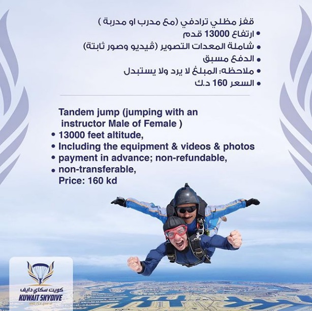 Things related to Kuwait: Kuwait HAS: Skydiving