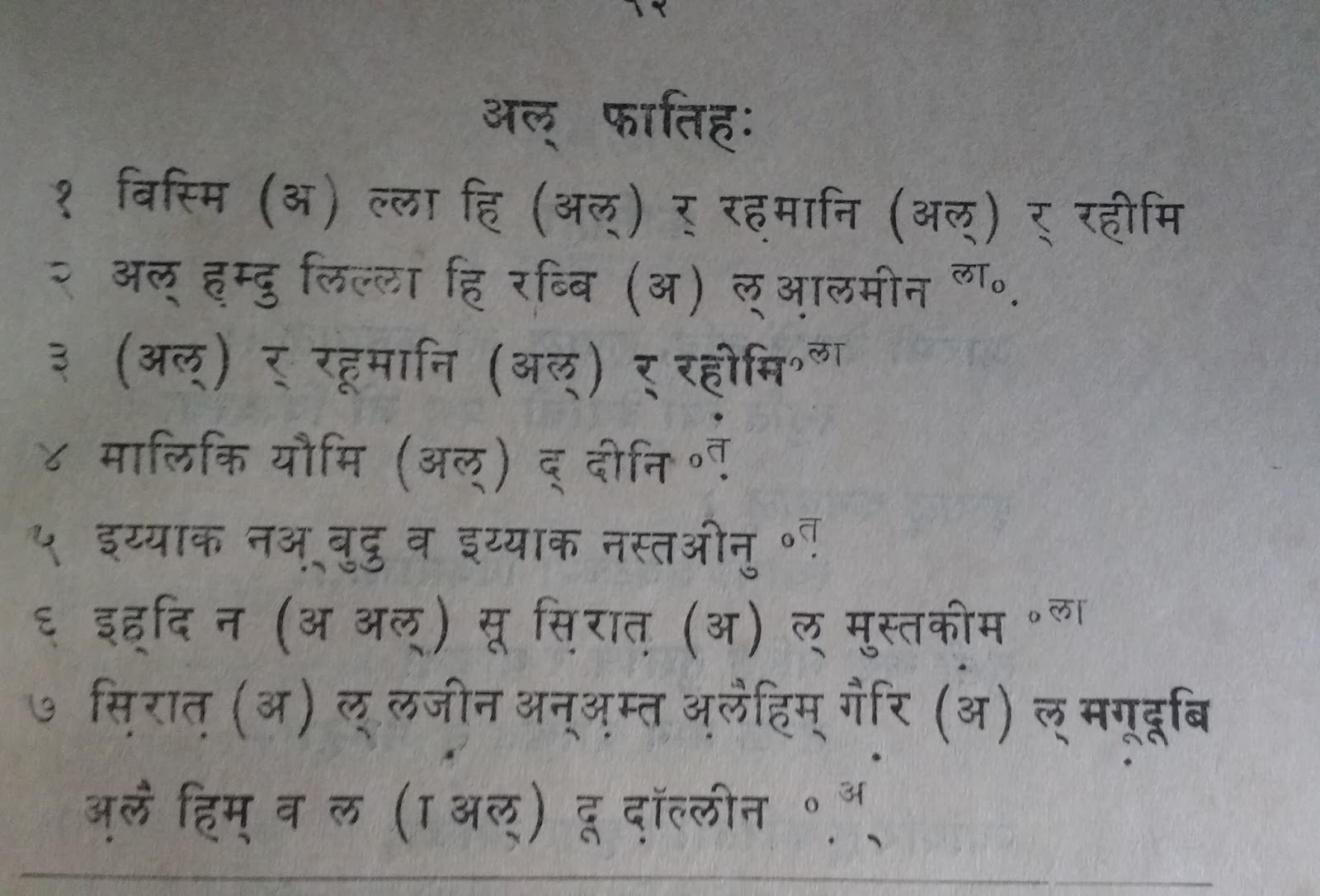 Marathi Translation Of Prayer In Quaran marathi-translation-of-prayer-in-quaran