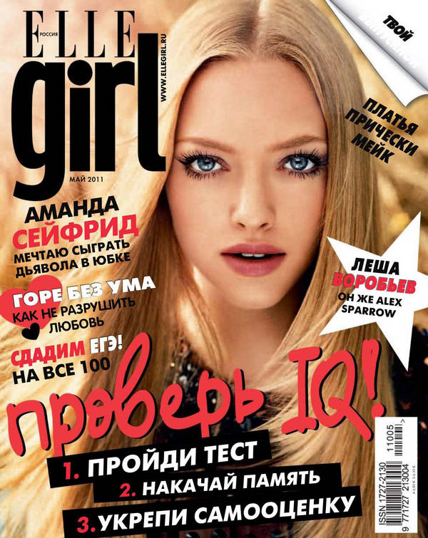 Amanda Seyfried Cover Girl ELLE Girl Russia May 2011 | Megazines