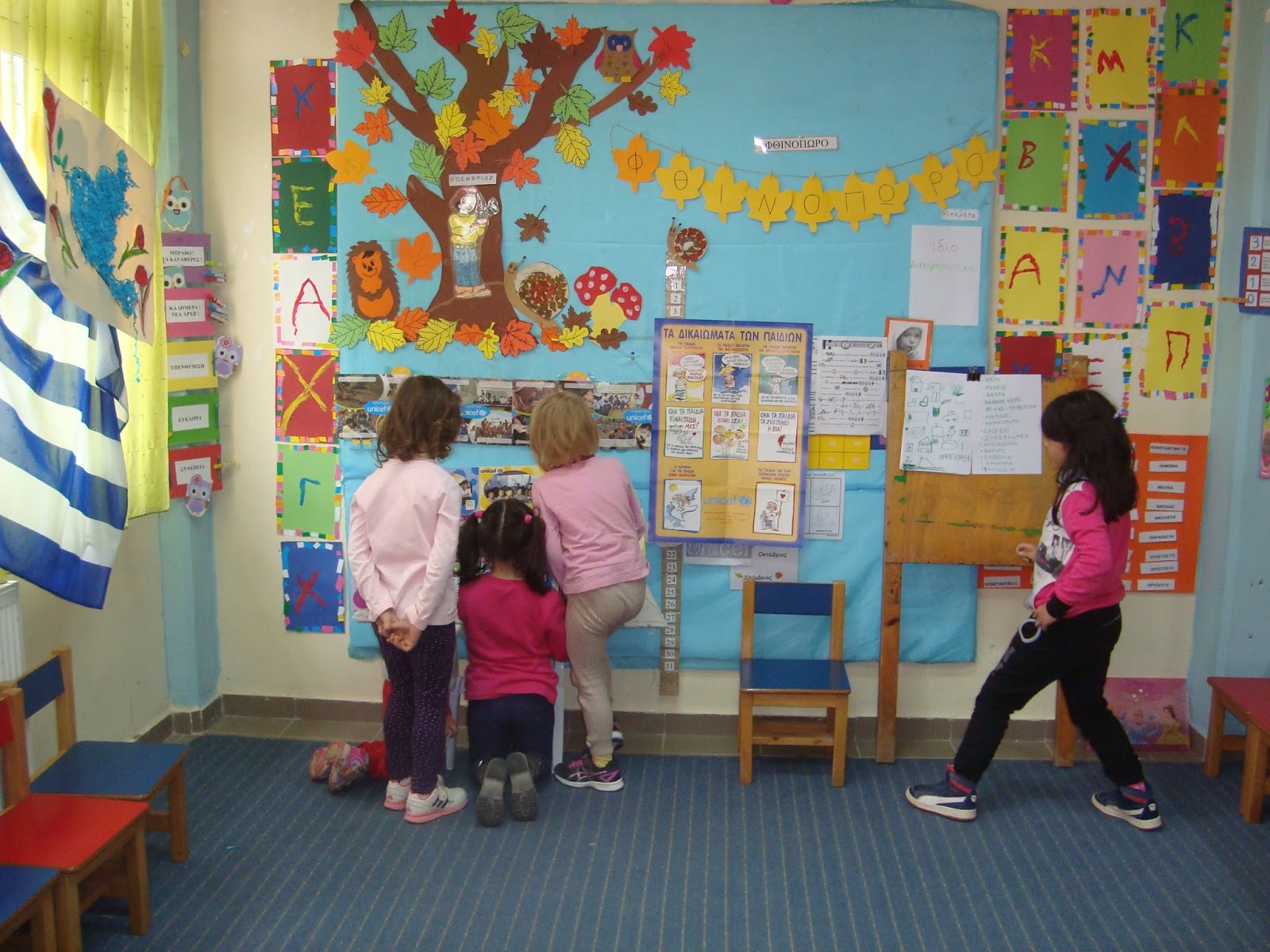 7ο ΝΗΠΙΑΓΩΓΕΙΟ ΙΩΑΝΝΙΝΩΝ -ΤΑ ΝΗΠΙΑ ΤΑΞΙΔΕΥΟΥΝ....: ΠΑΓΚΟΣΜΙΑ ΗΜΕΡΑ ΓΙΑ ...