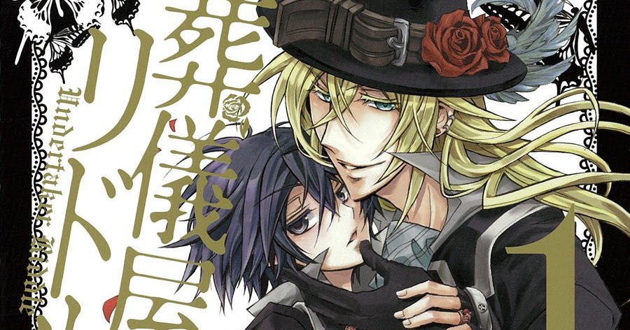 Otaku Lemon: Manga in Japan - Sougiya Riddle(Undertaker Riddle)